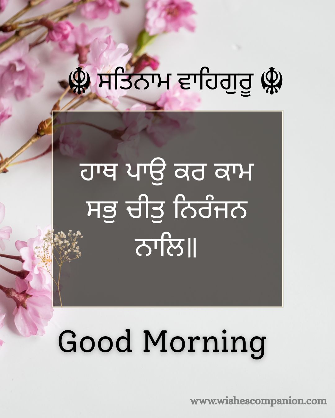 Good Morning Images with Guru Granth Sahib Quotes - Wishes Companion
