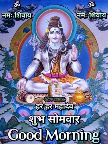 110+ Somwar Good Morning Images | Shiva WhatsApp DP