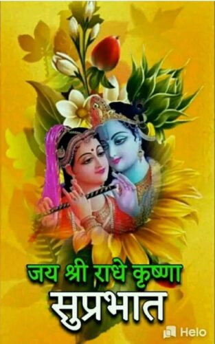 ᐅ65+ Radha Krishna Good Morning Images | Jai Shri Krishna